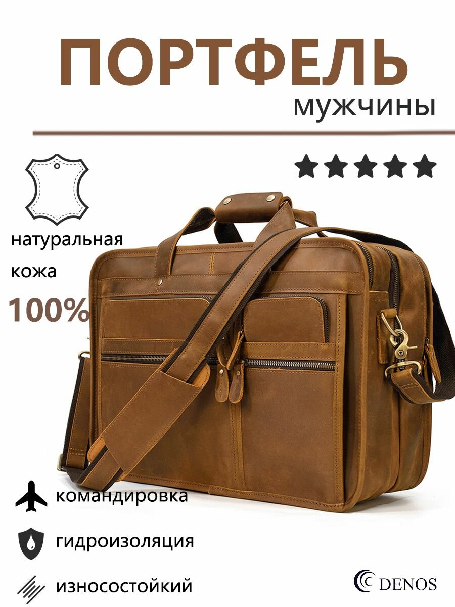 Портфель