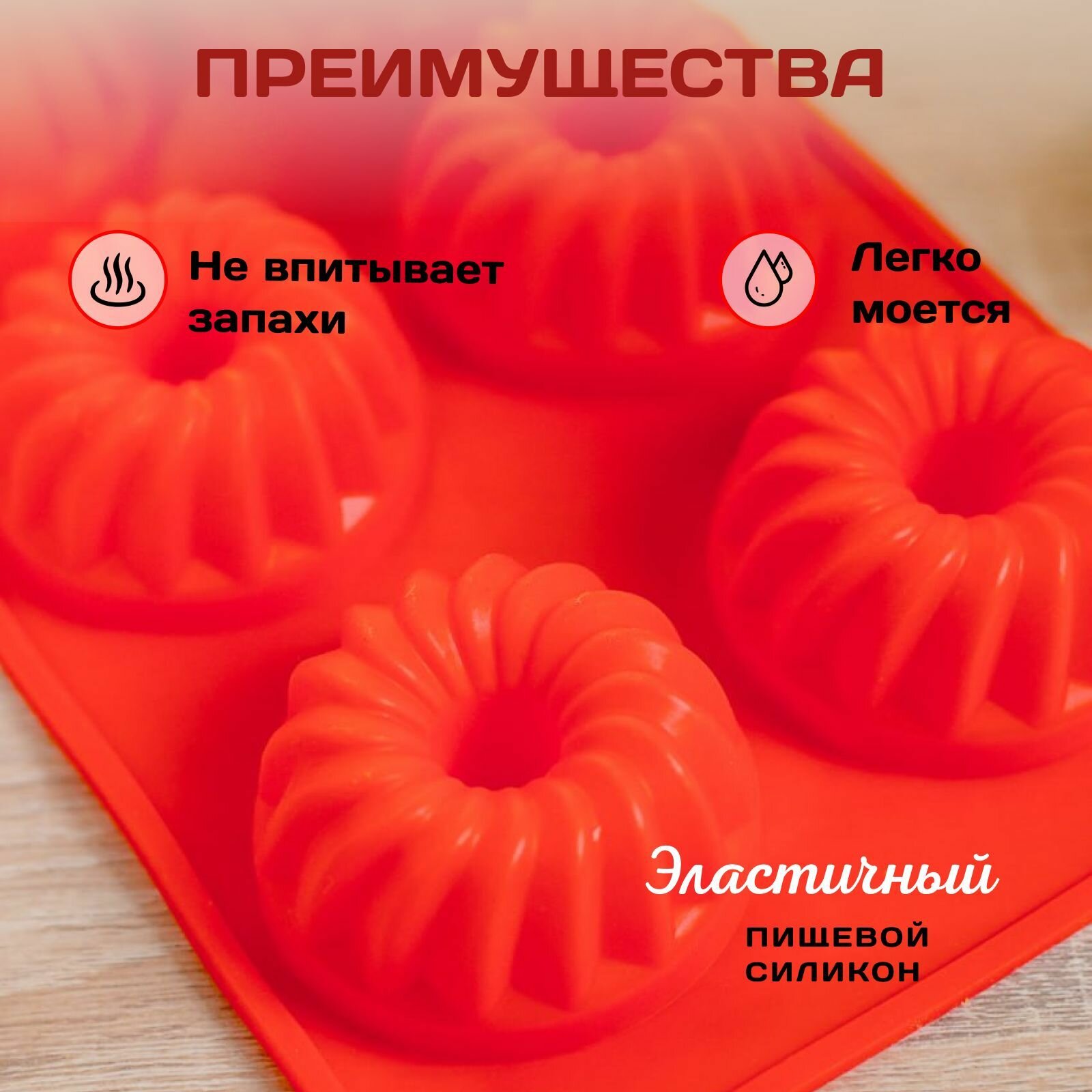 Форма для выпечки и запекания кекса, маффинов, капкейков силиконовая 6 ячеек