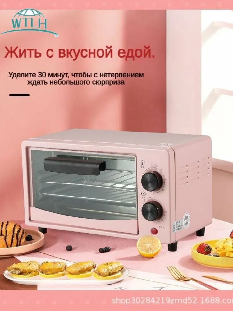 Мини-печь WTLH MN29, компактная и удобная, светло-розовый цвет