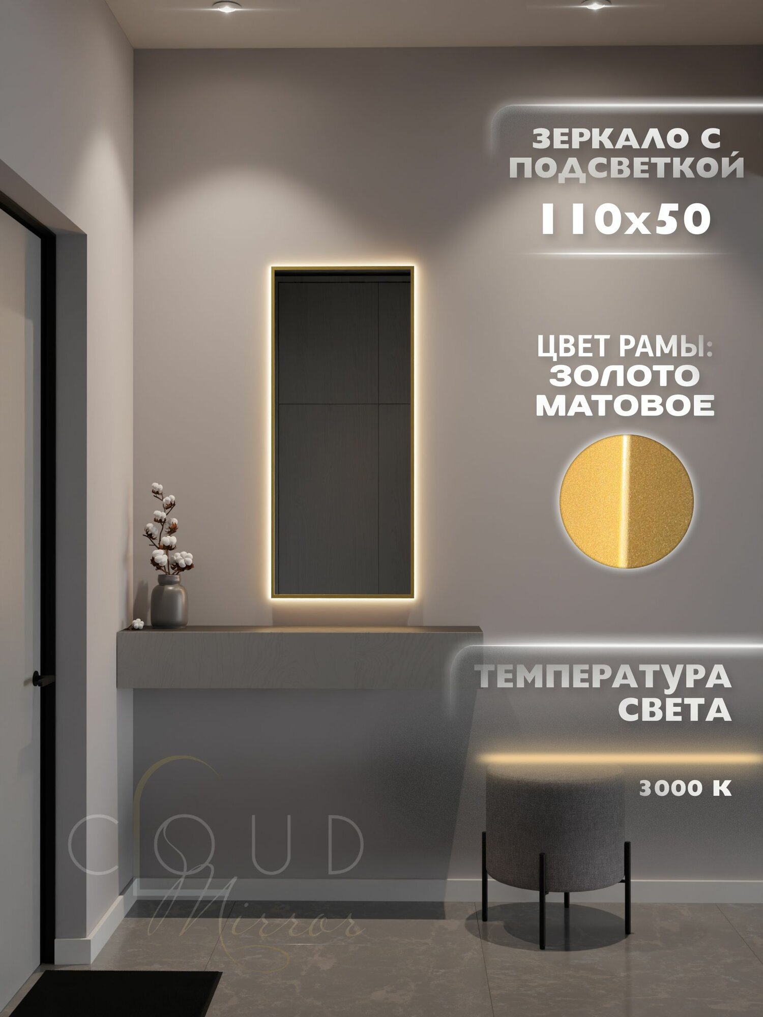 Зеркало 110х50 см. CLOUD MIRROR с подсветкой в ванную в алюминиевой раме настенное. Свет: Теплый белый 3000К, Золото