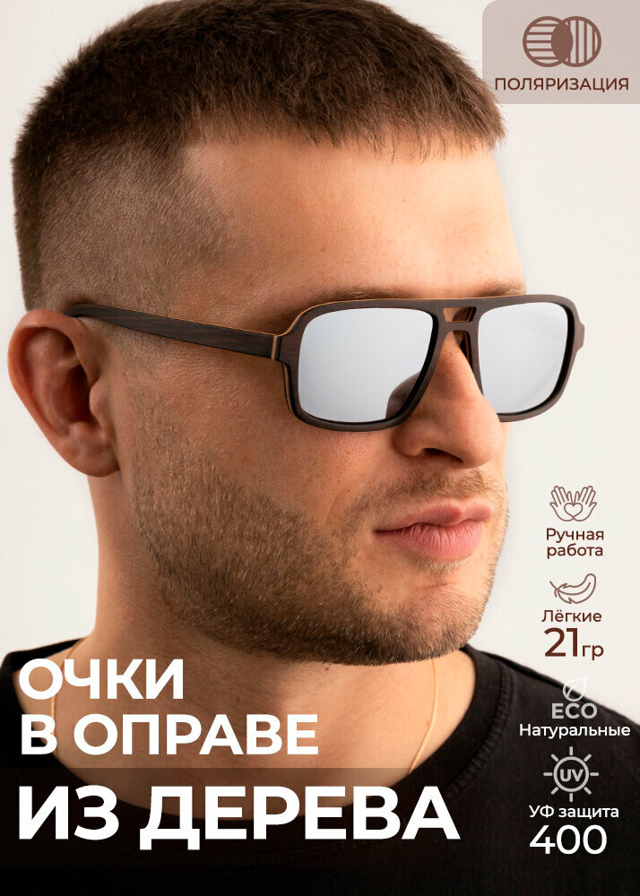 Солнцезащитные очки