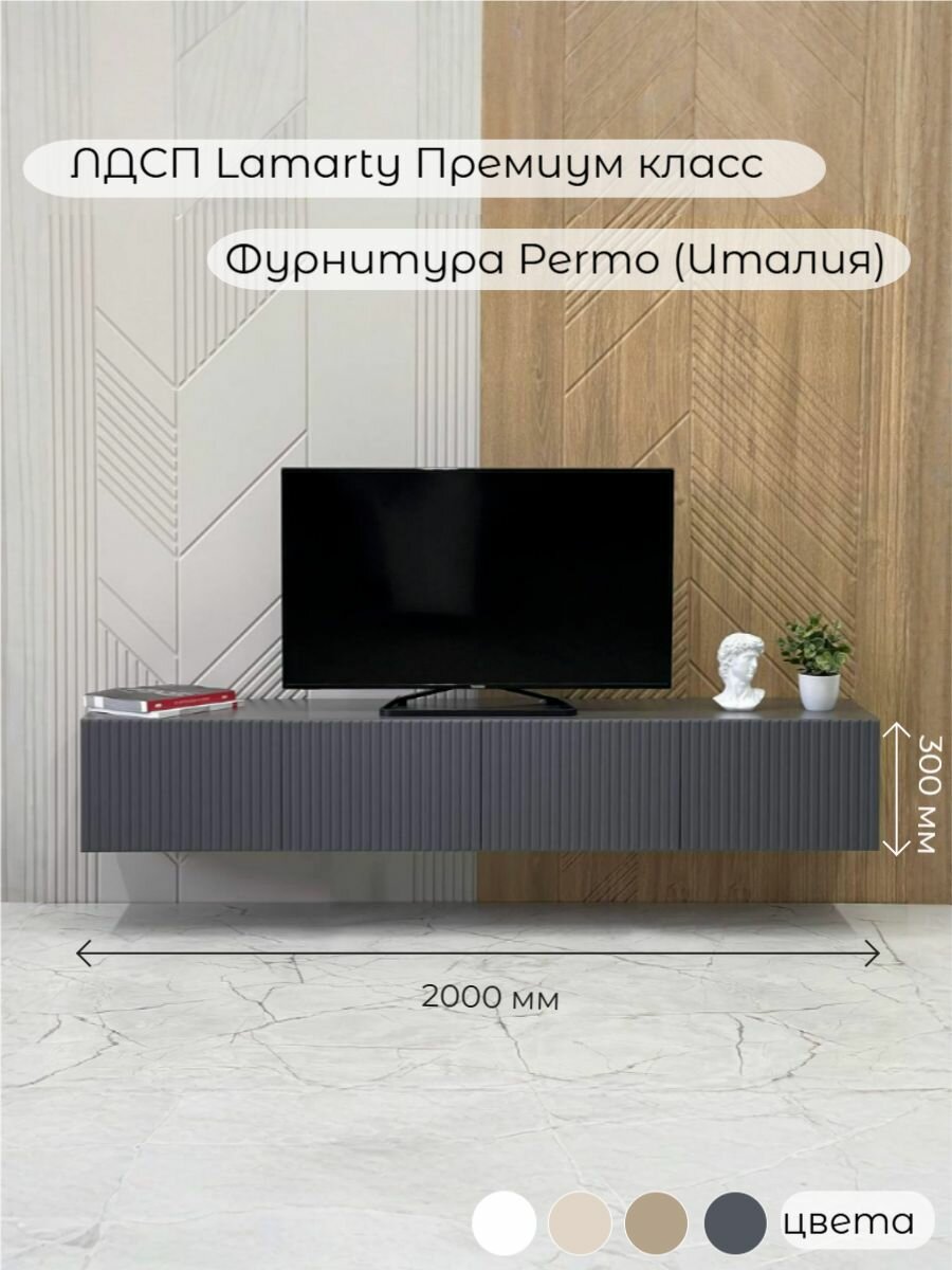 Тумба подвесная консоль MTO-Profi "Вертикаль" графит 200х40х30см