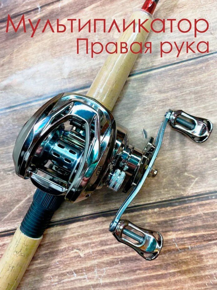 Мультипликаторная катушка Ekzzo Hobby "Кобра", для спиннинга, для рыбалки