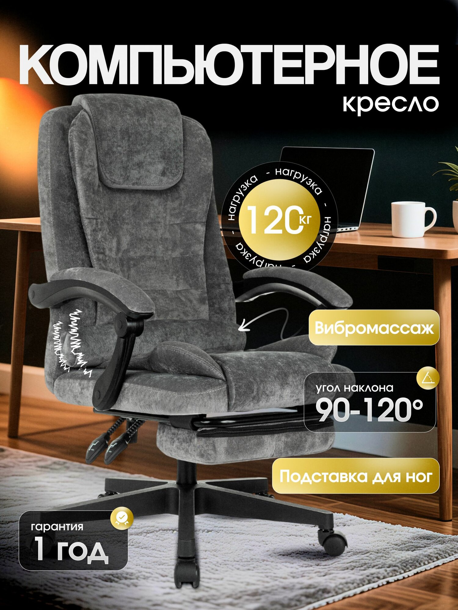 Компьютерное кресло Boss серое с подставкой и массажем