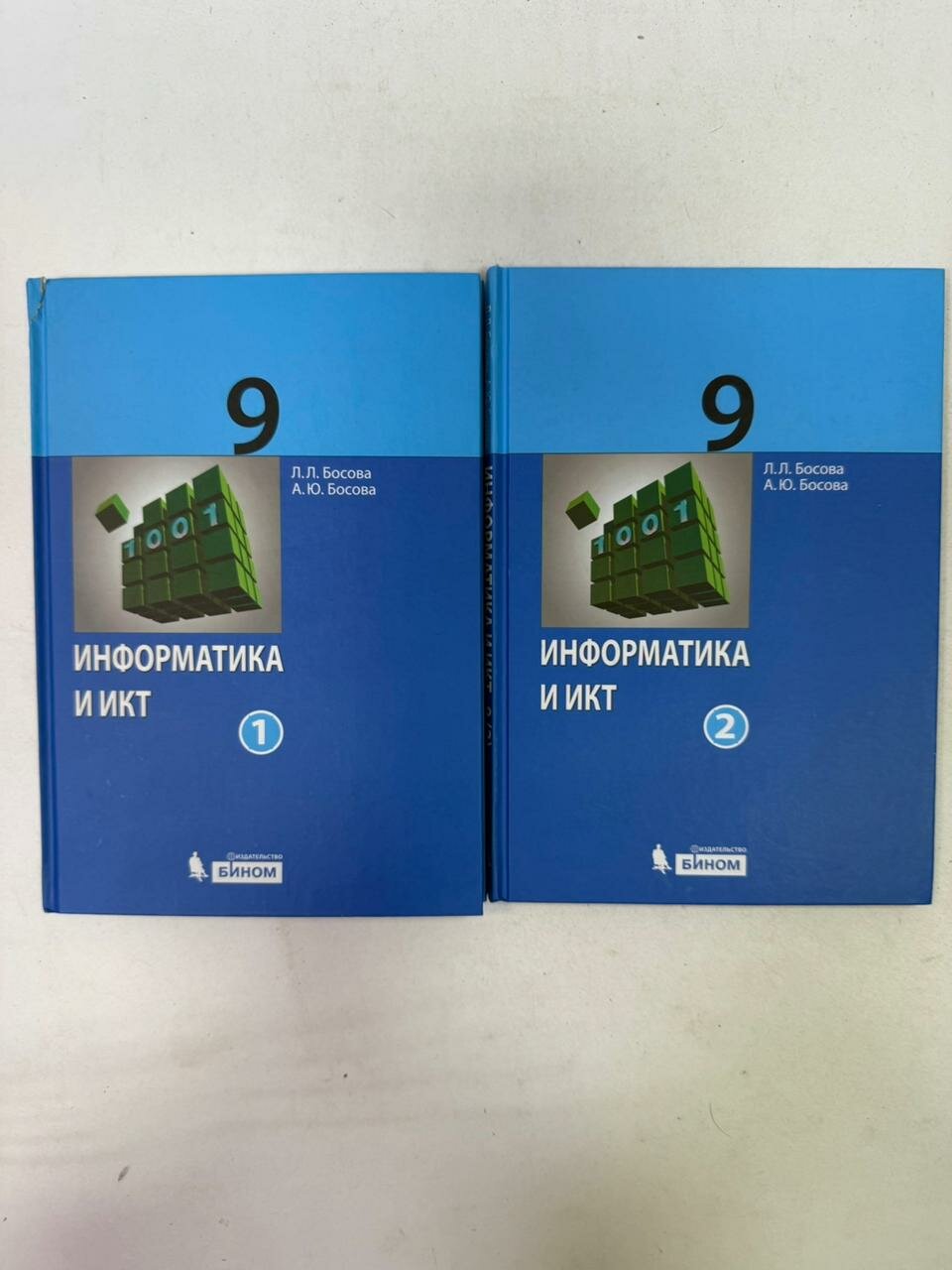 Босова Информатика и ИКТ, учебник для 9 класса в 2 ч. Часть 1,2 (комплект из 2 книг секонд-хенд)