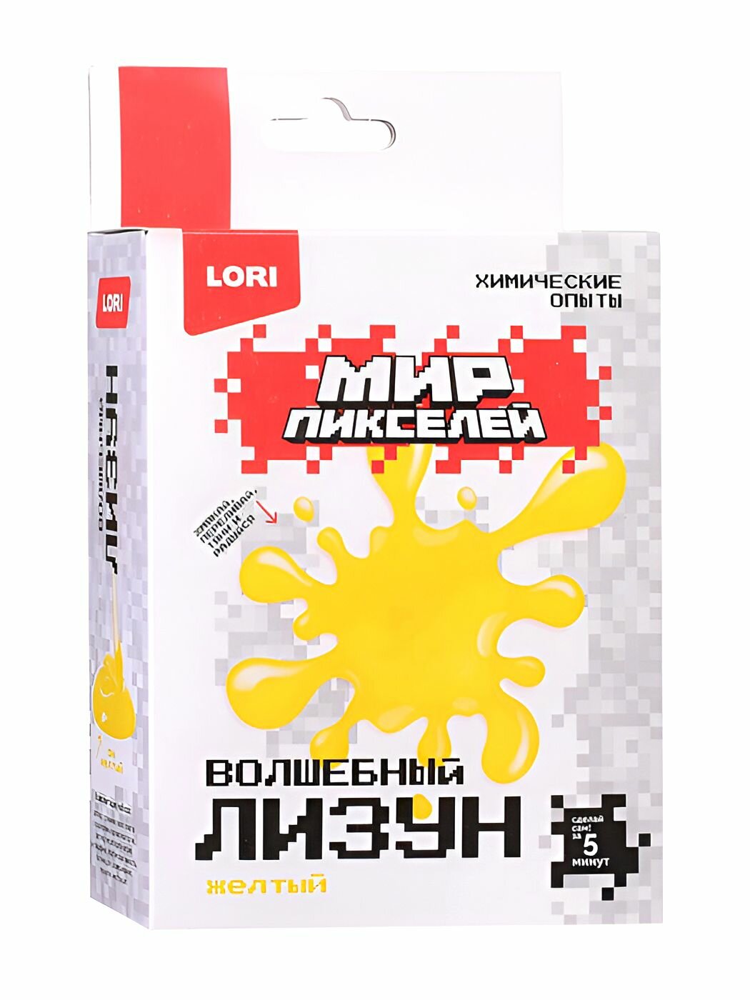Набор для опытов Мир пикселей "Волшебный лизун. Жёлтый", создание слайма своими руками, эксперименты для детей в домашних условиях, юный химик