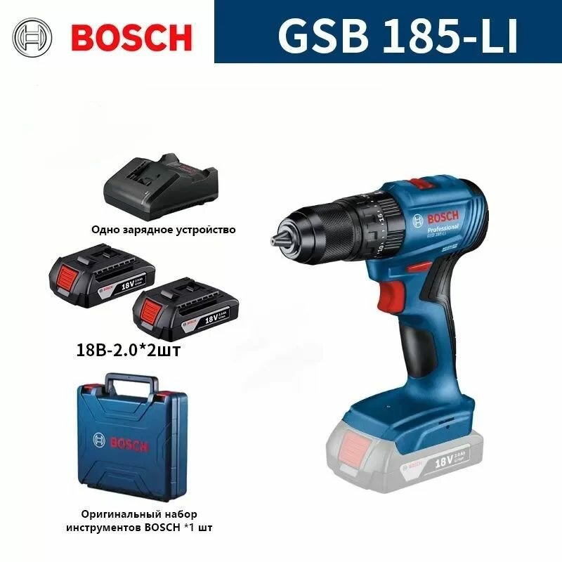 Электрическая дрель-шуруповерт Bosch GSB 185-LI две батареи зарядное устройство