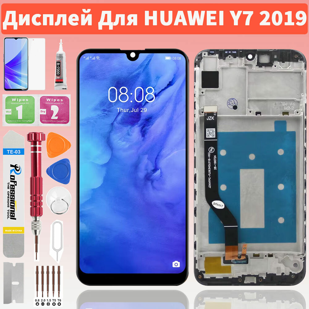 Дисплей на Huawei Y7 (2019) / Y7 Prime (2019), в сборе с тачскрином и рамкой, черный