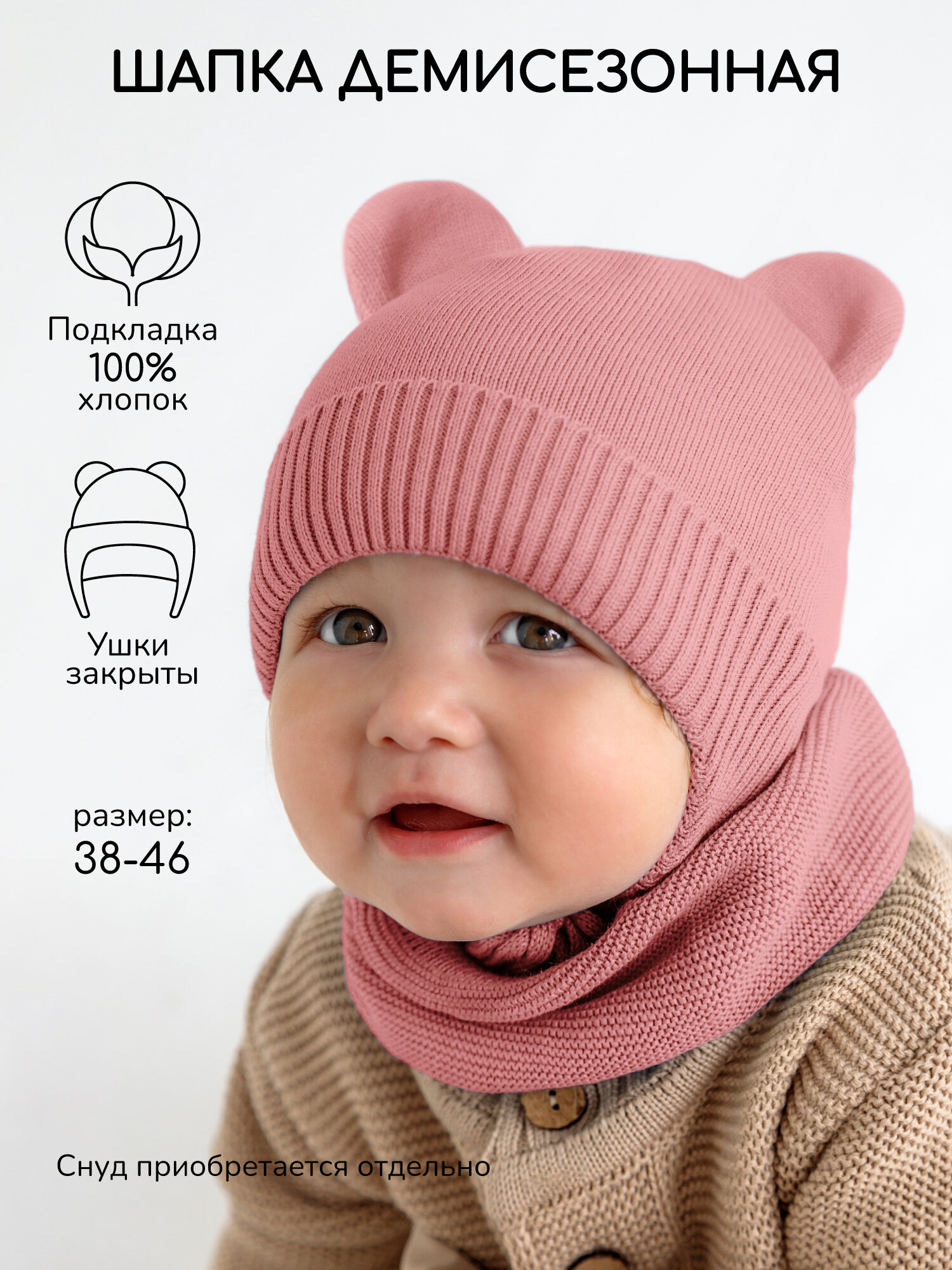 Шапка-ушанка Pure Love BEAR для детей