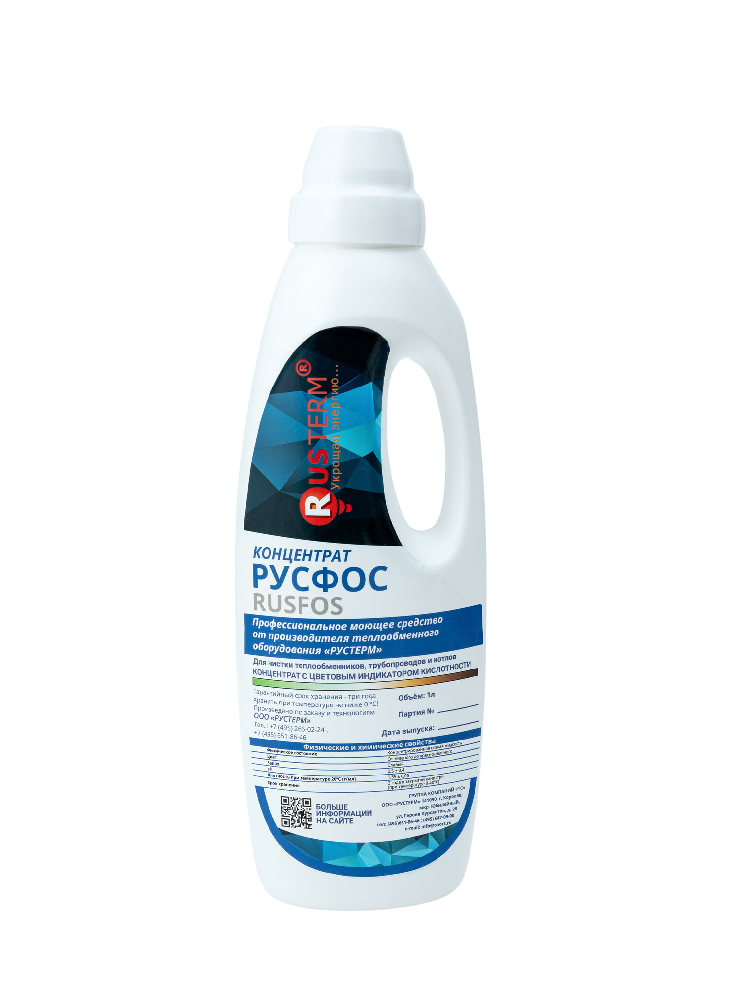 Рустерм Концентрат для хим. очистки теплообменников, бойлеров, котлов, труб. 1л. на 6л. раствора русфос
