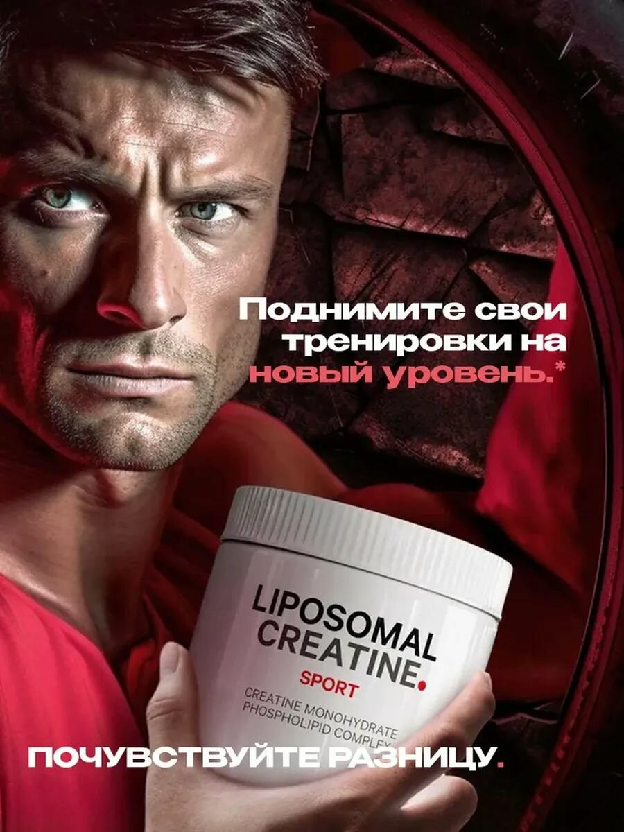 Липосомальный креатин моногидрат Codeage, 300 капсул