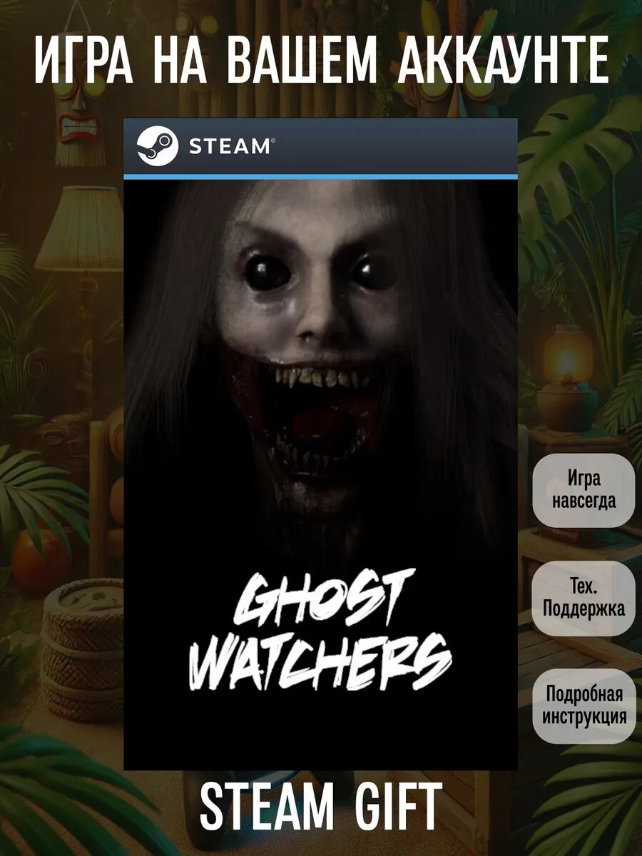 Ghost Watchers для | Steam Gift | русские субтитры и интерфейс , Цифровая версия игры