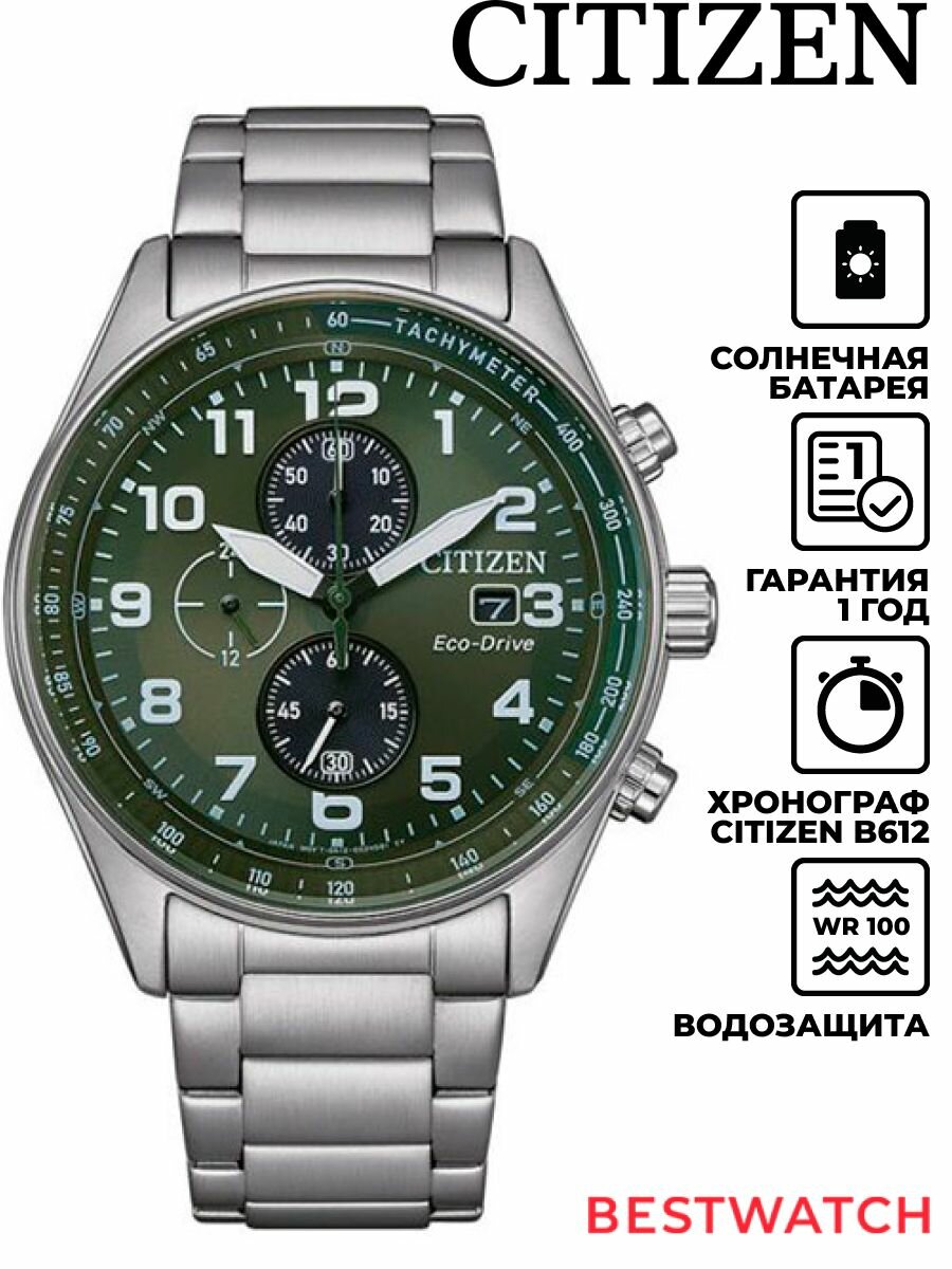 Наручные часы
