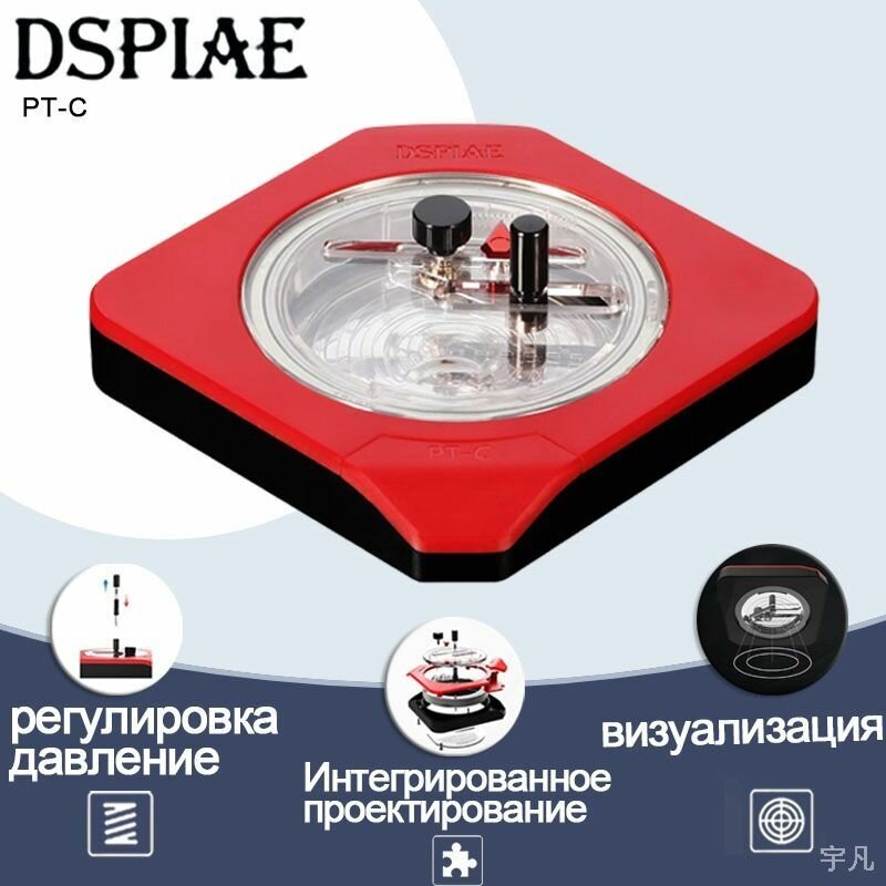 Резак для кругов с плавной регулировкой DSPIAE PT-C