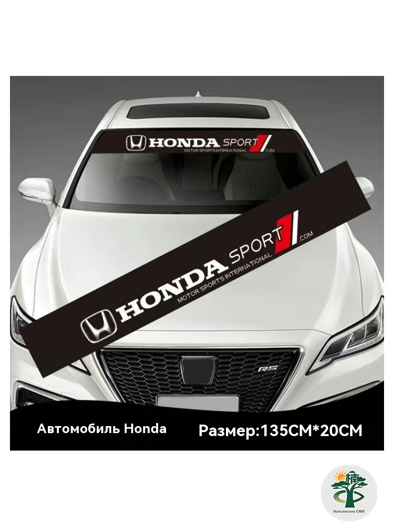 Индивидуальная наклейка на передний бампер автомобиля