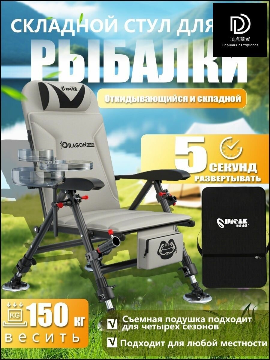 Стильное складное кресло премиумкласса для активного отдыха: регулируемая спинка, эргономичная конструкция, легкость и компактность идеально для рыбалки и пикников.