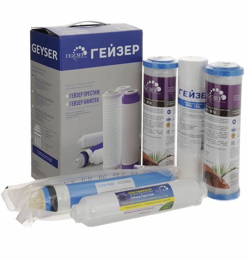 Комплект картриджей Гейзер RO1 для фильтров Престиж Аллегро 5 предметов