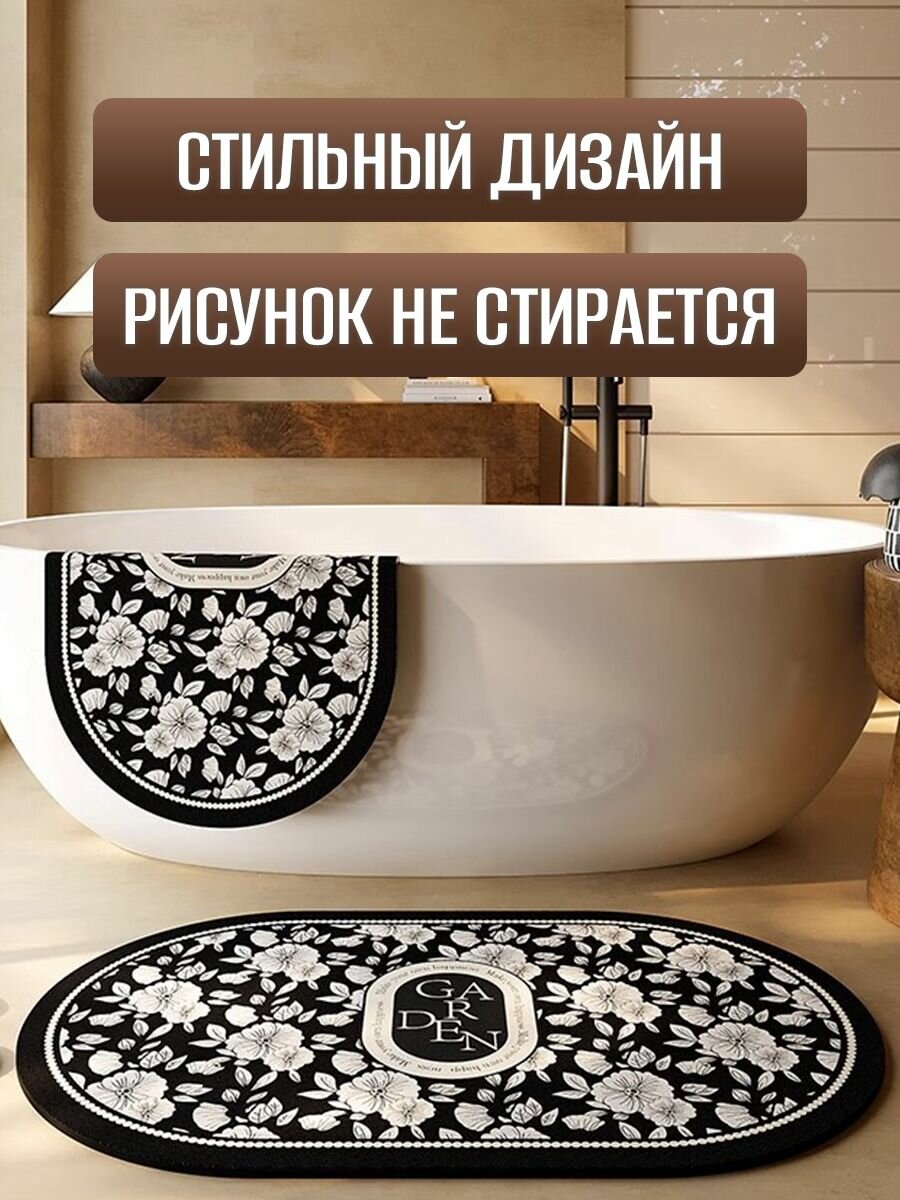 Коврик для ванной — фото 1