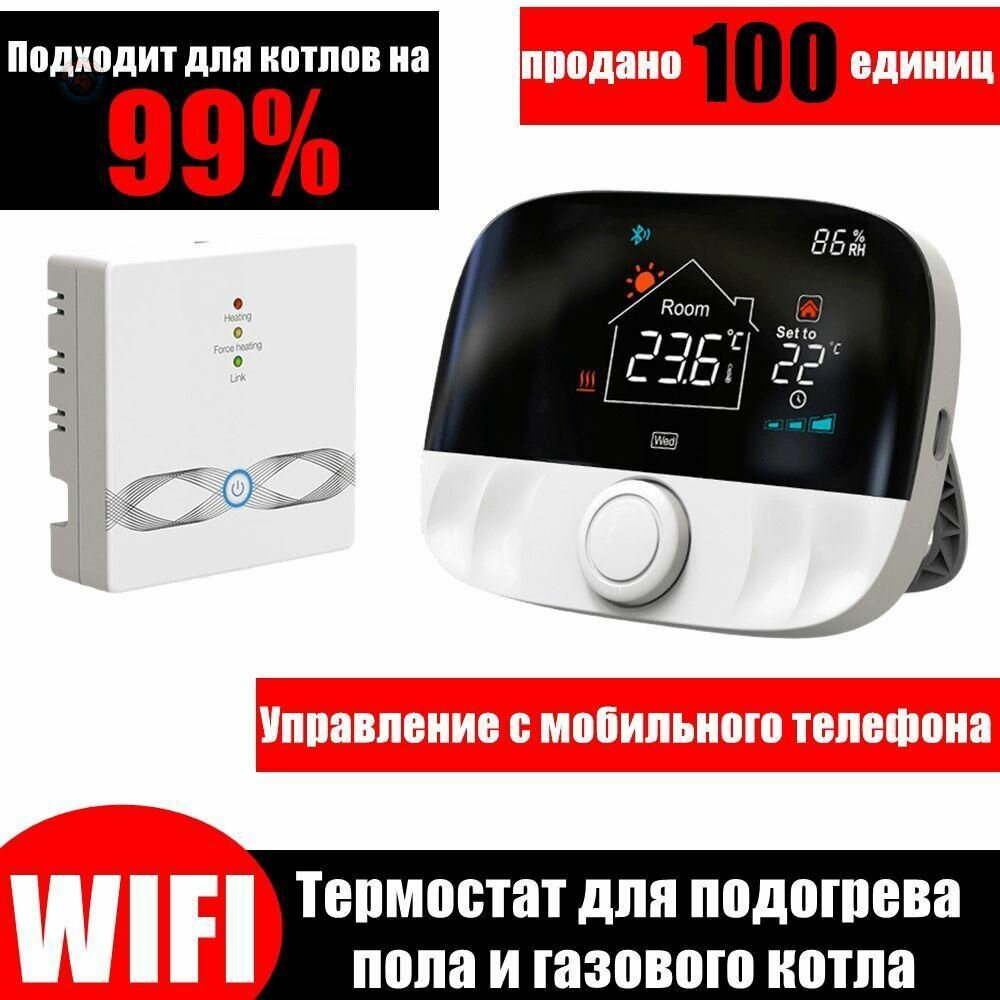 Беспроводной Wi-Fi термостат для газовых и водяных котлов, программируемый регулятор температуры с умным расписанием и голосовым управлением
