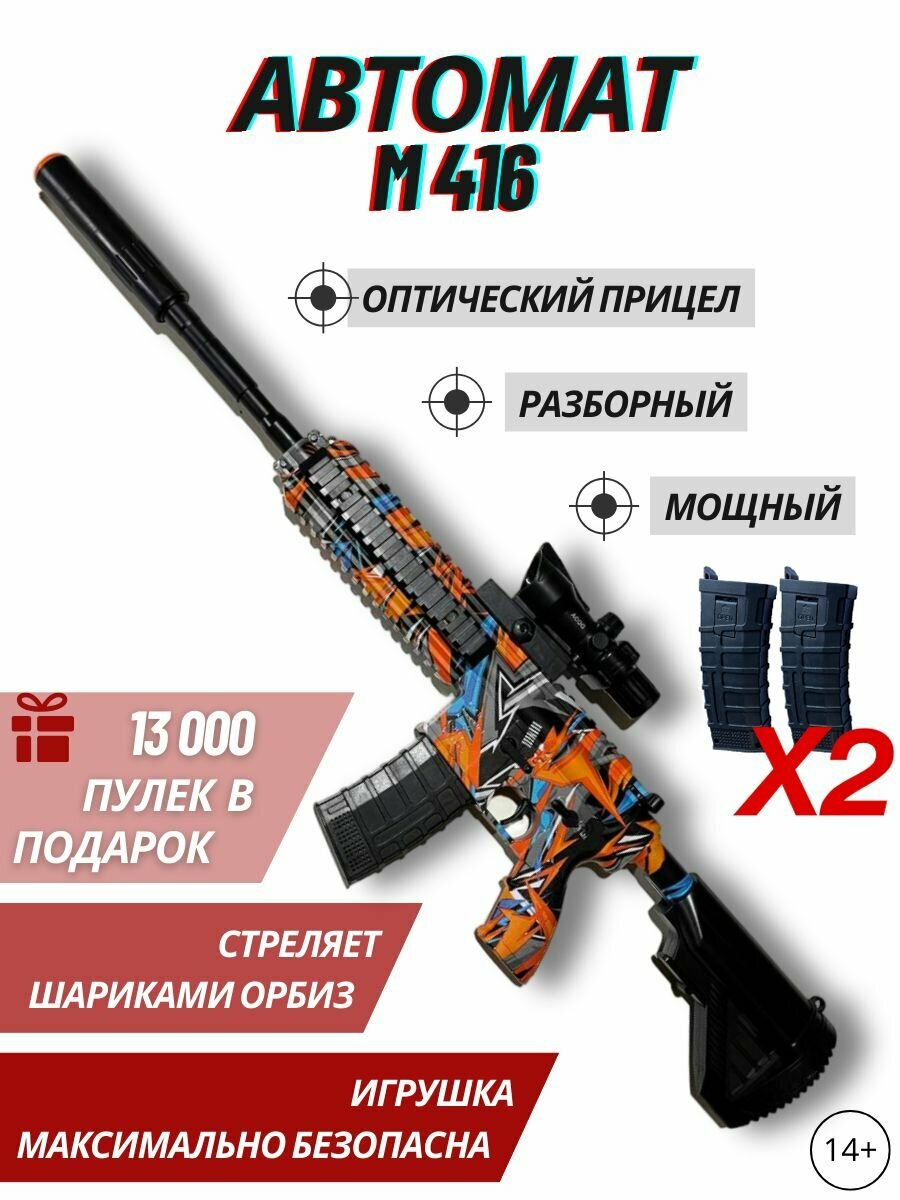 Игрушечный автомат. Автомат с орбизами. Подарок мальчику 10 лет.