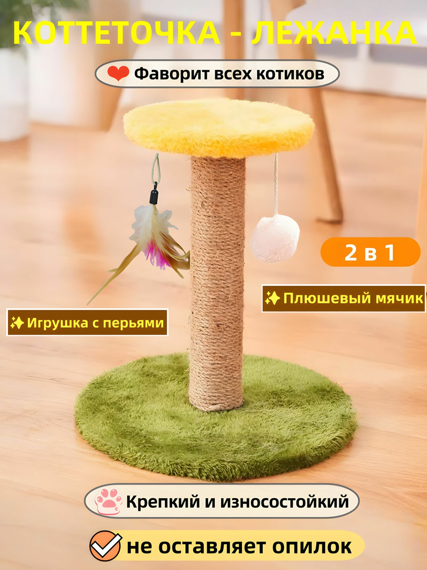 Когтеточка
