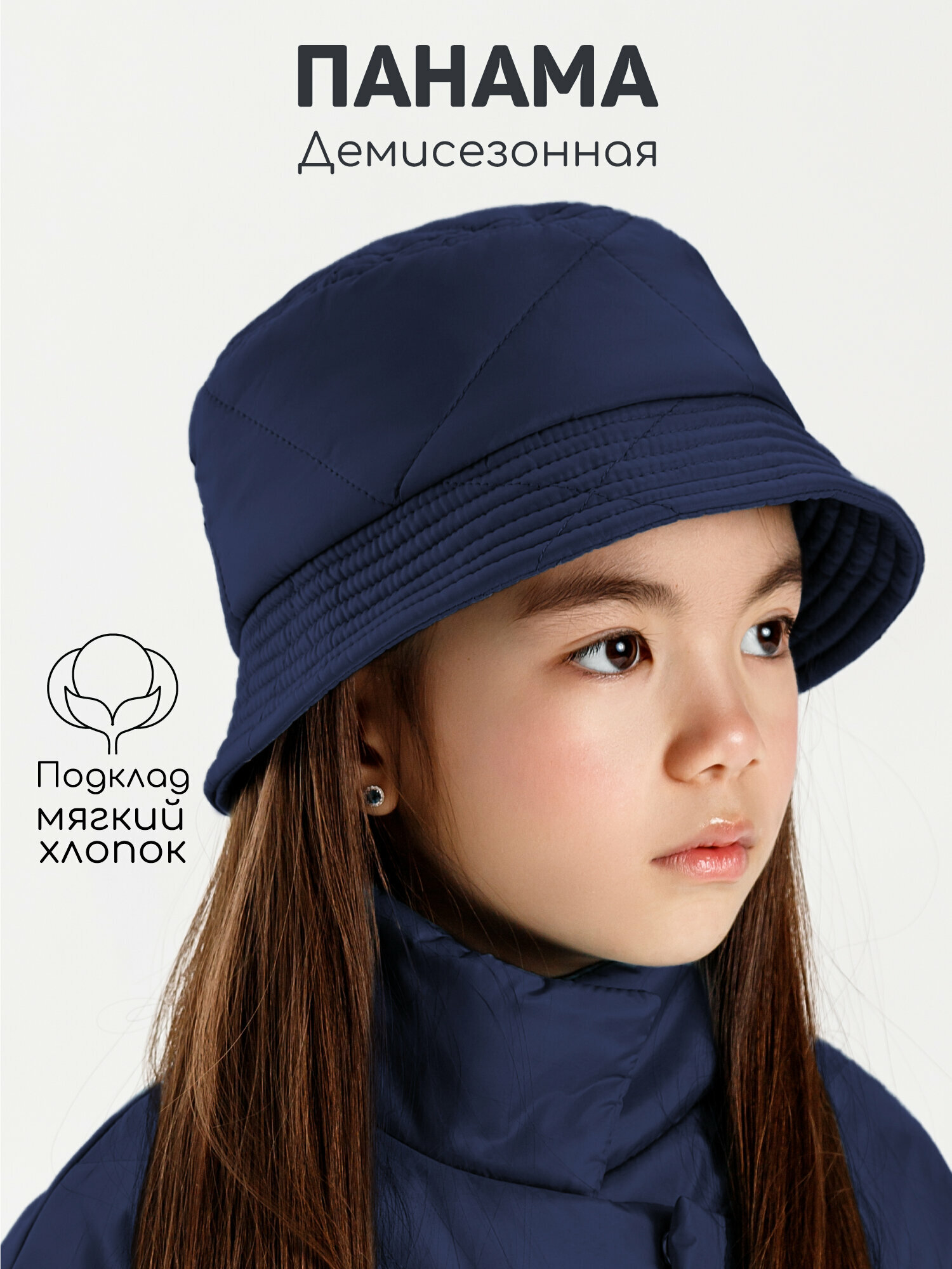 Панама TRENDY для девочек и женщин