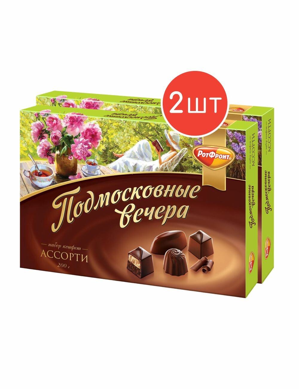 Конфеты в коробке РотФронт Подмосковные вечера 200г 2шт