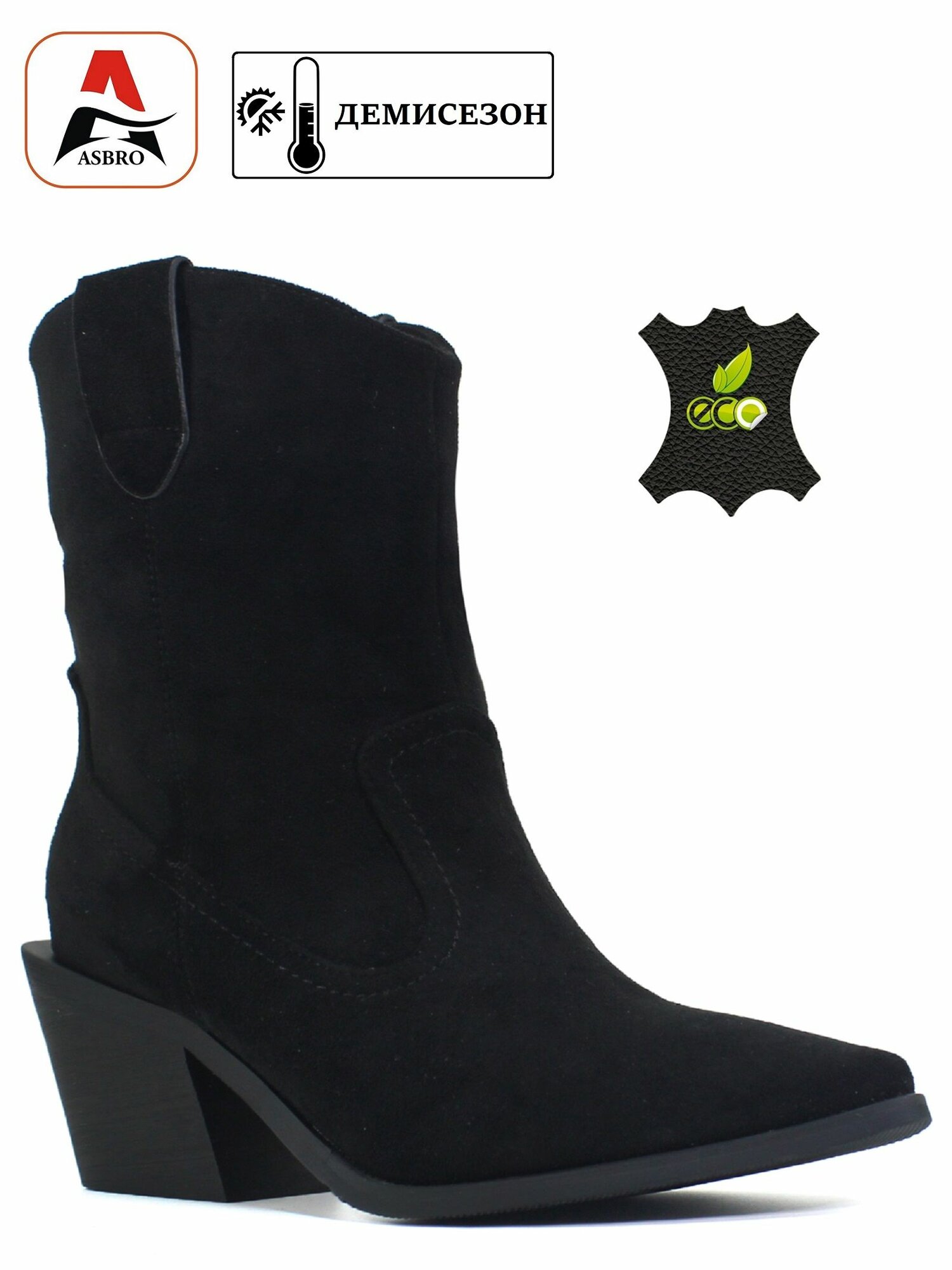 Полусапоги