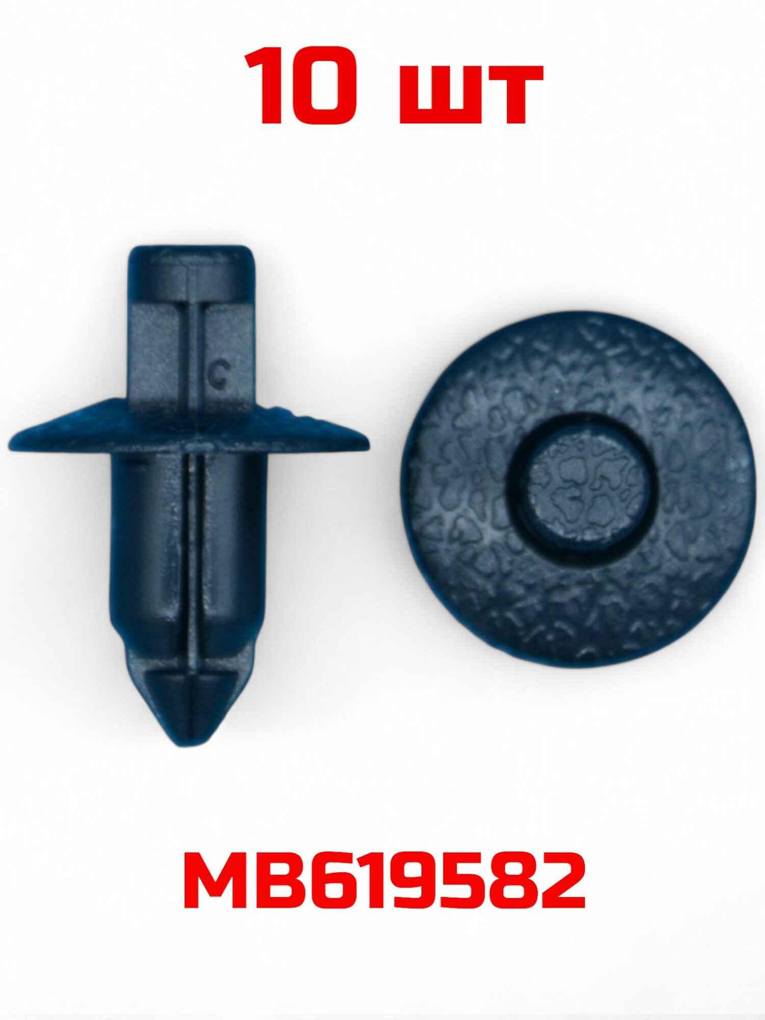 Клипса распорная Mitsubishi MB619582