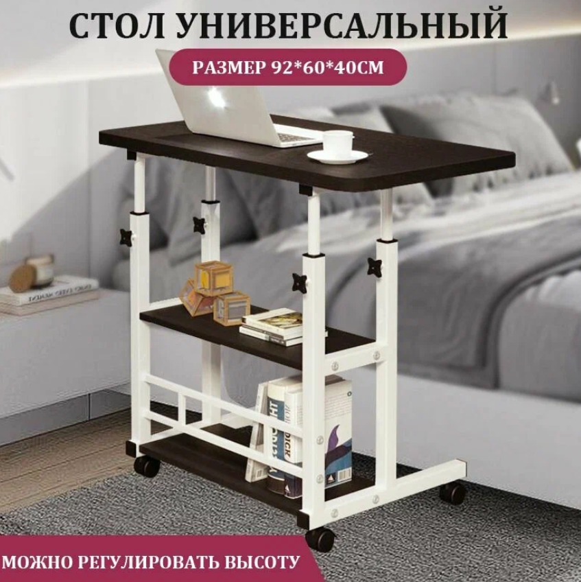 Компьютерный стол "Мобильный", регулируемая высота, черный, 60x92x40 см