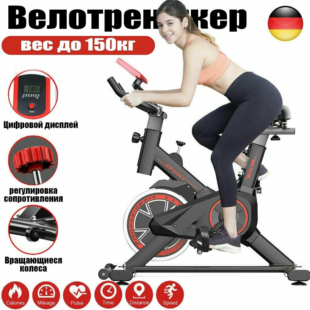 Велотренажер для дома вес до 150кг, маховик 4 кг, 8 ур. нагрузки