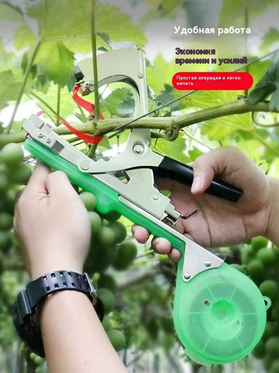 Машина для обвязки садовых растений