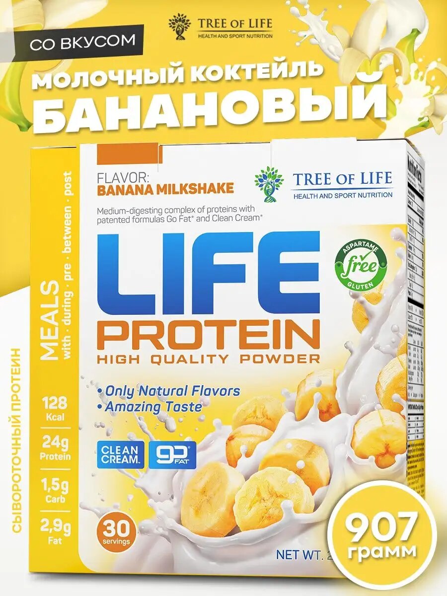 Протеин сывороточный + изолят Tree of Life Life Protein 907 гр (Банановый коктейль)