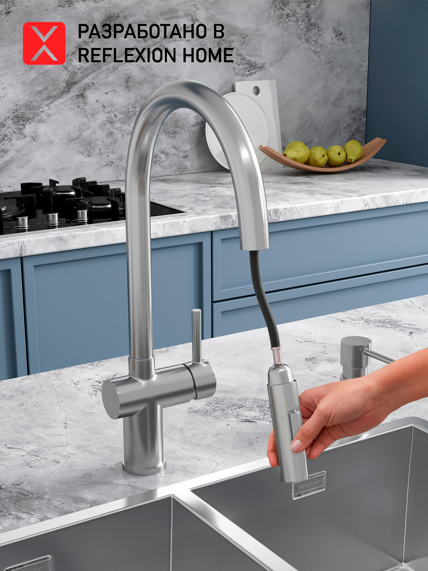 Смеситель Reflexion Lago RX9904SS для кухни с вытяжным изливом, полированная сталь