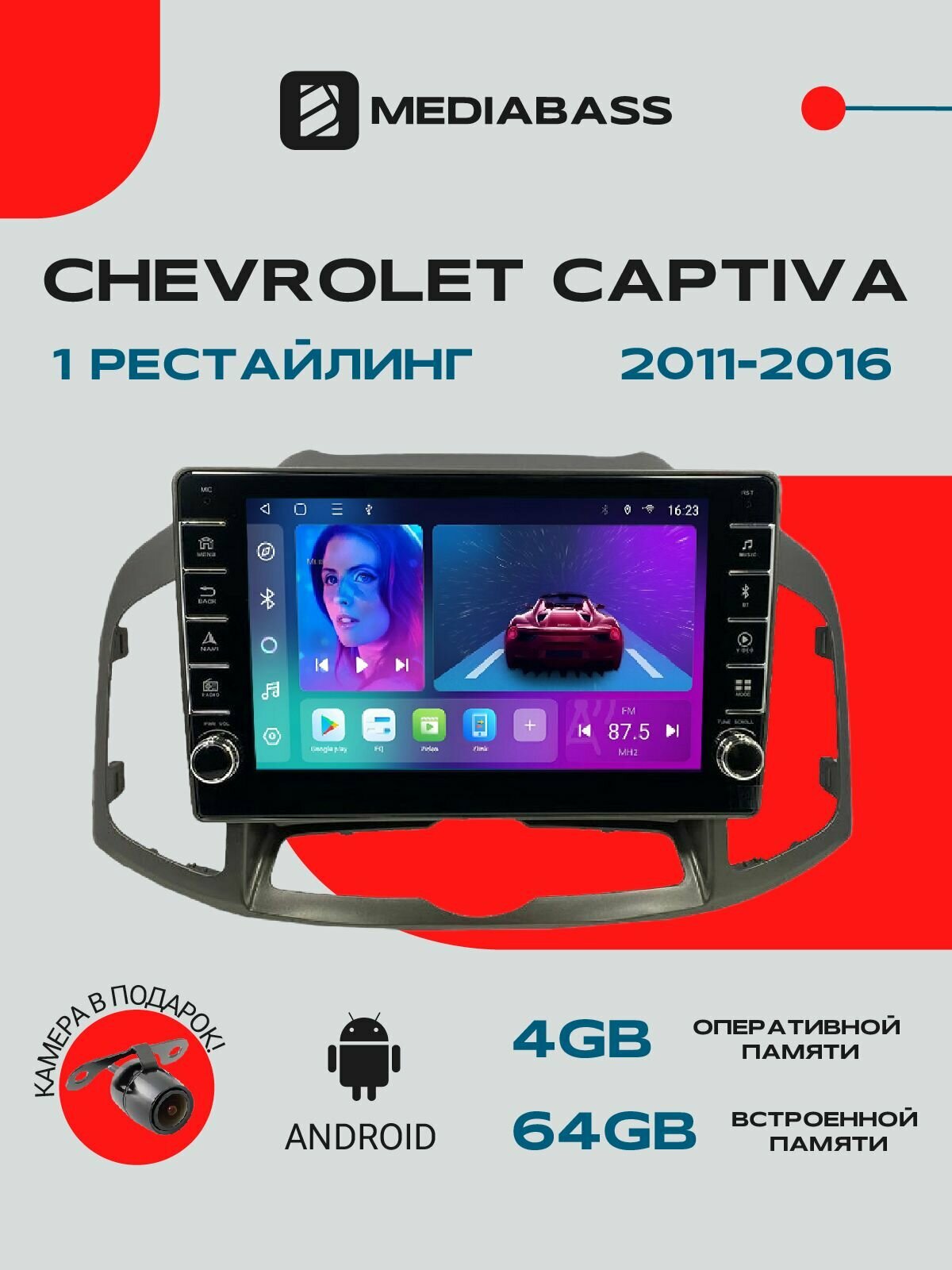 Магнитола Android 13 Chevrolet Captiva 2011-2016, 4/64ГБ, c крутилками / Шевроле Каптива / Мультимедиа + переходная рамка