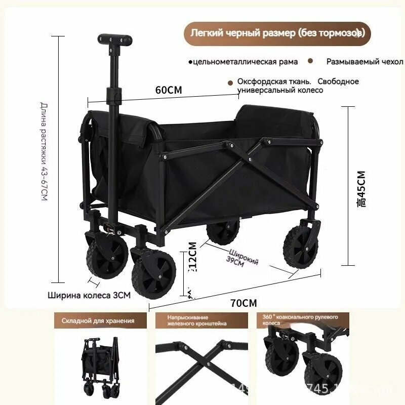 Тележка складная для кемпинга Пять дюймов Тележка складная для кемпинга