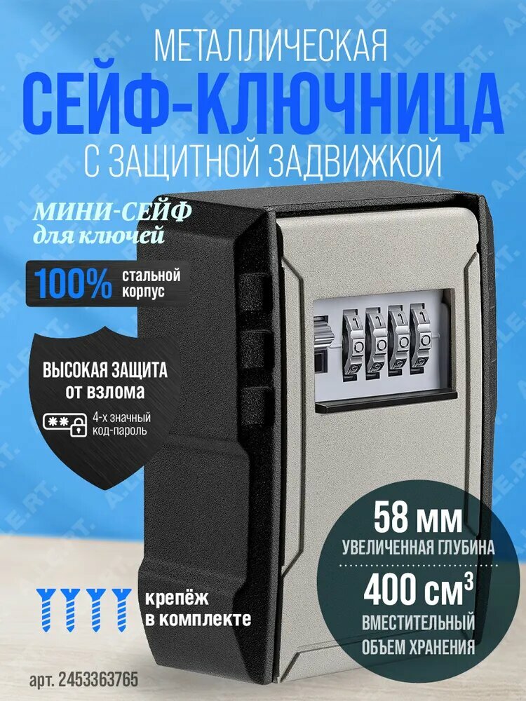 Сейф-ключница "Metal", металлический, цвет серый металлик, 13,8х6,3 см