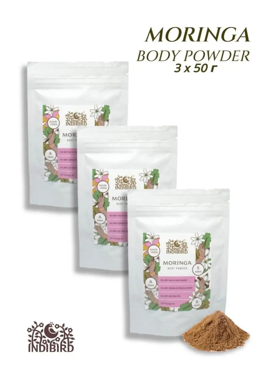 Для лица Моринга (Moringa Leaf Powder) 50 гр