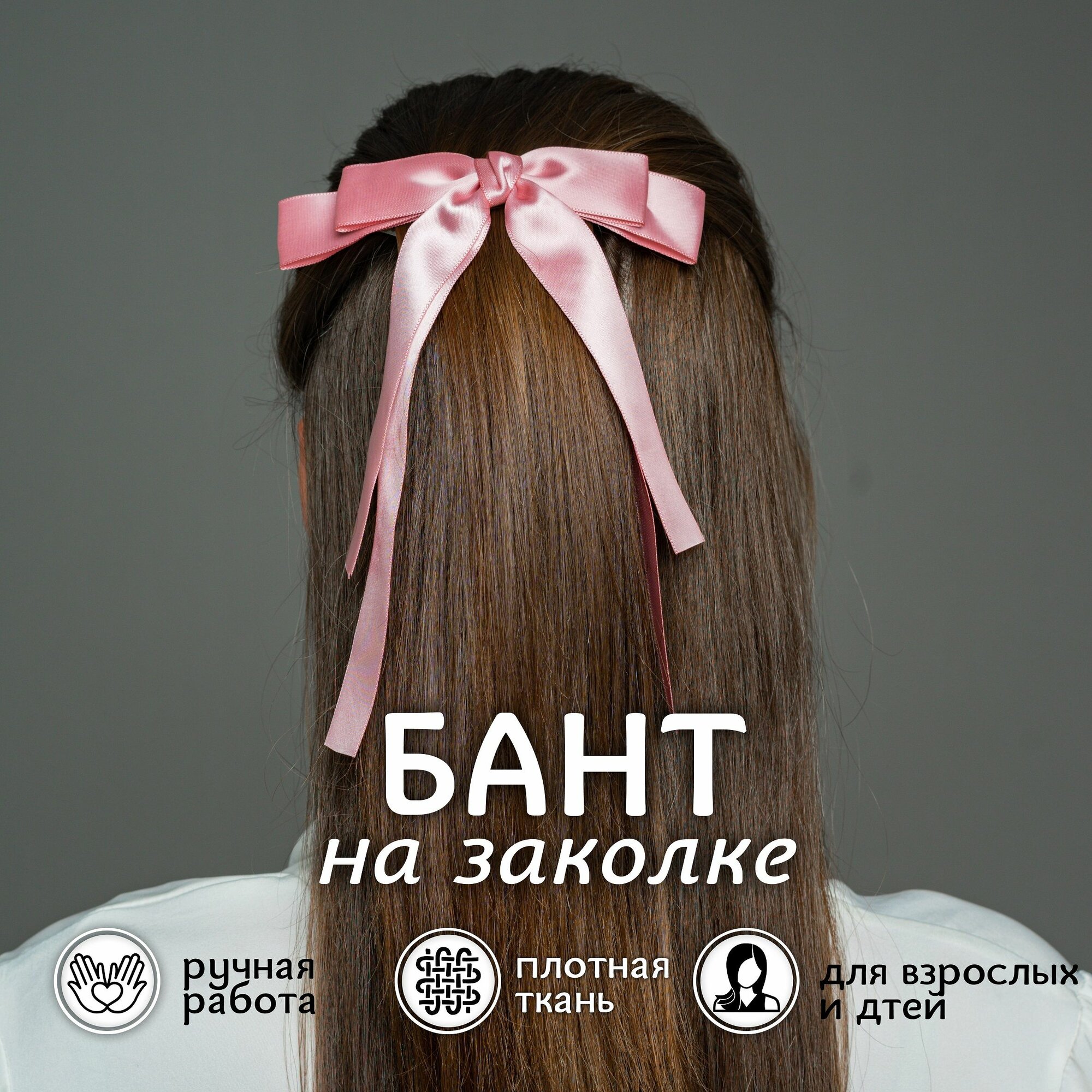 Бант для волос, заколка бант детский, взрослый. Бантики для девочки на заколке-автомат, школьные белые банты 2 шт.