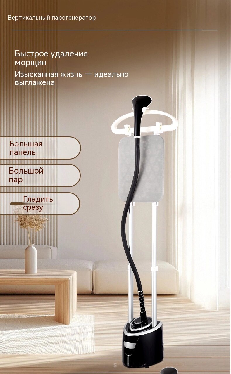 Бытовая техника Вертикальная гладильная система 2000Вт 2.0л 50мин пар 10-режимов + вешалка