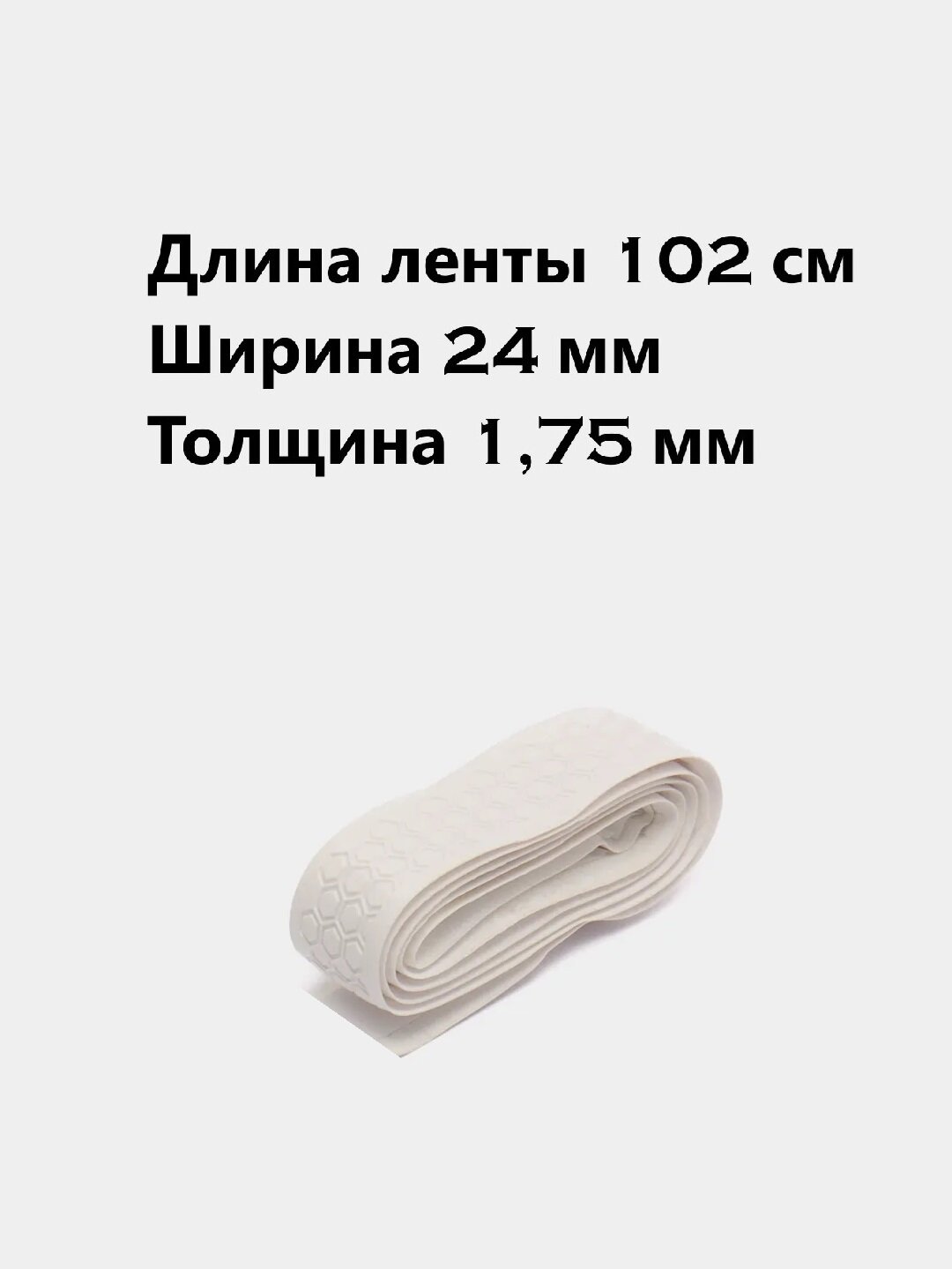 7GL PRO-S410 Hockey Grip Tape грип-лента для захвата рукоятки с двухсторонним скотчем ( Белый )