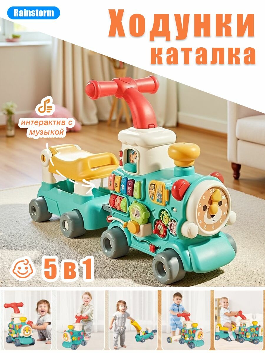 Ходунки-каталка для детей / Развивающий игровой центр для малышей (ходунки, каталка, игровая панель), развивающая игрушка с 1 года