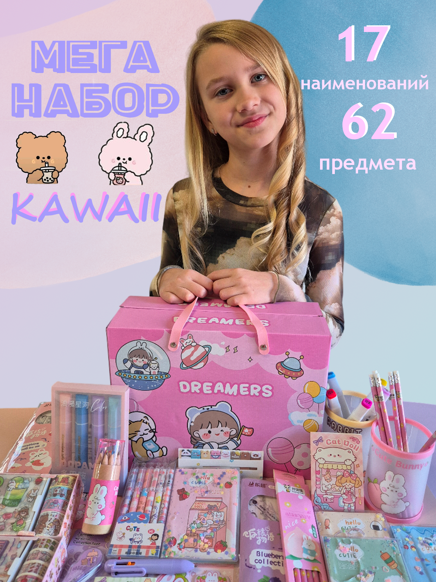 Канцелярский набор, подарочный бокс милой канцелярии для девочки Kawaii Каваи