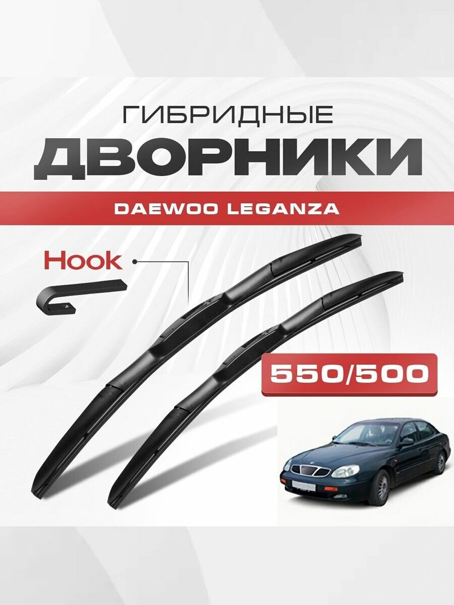 Гибридные дворники для Daewoo Leganza 1997-2004 Седан KLAV . Щетки для Дэу Леганза комплект 2шт