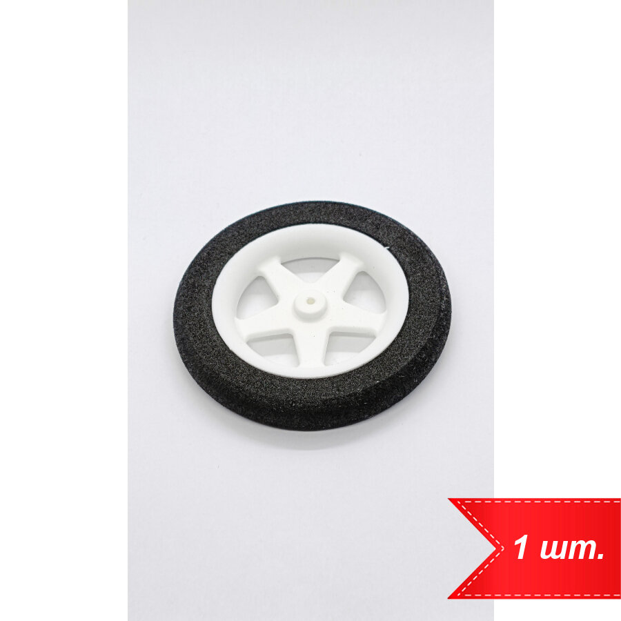 Колесо сверхлегкое 63.5 х 10 мм на вал 1.8 мм для RC моделей (1 шт.)