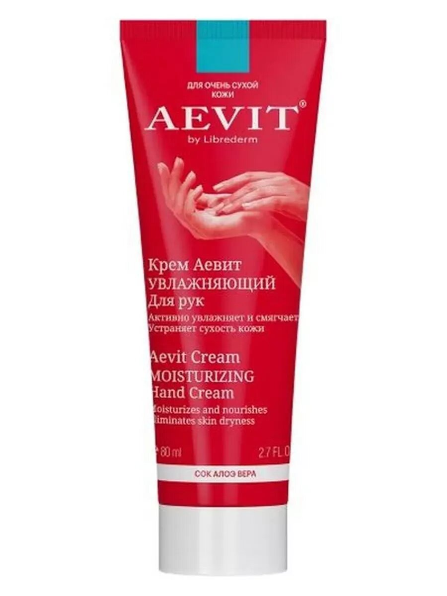 Librederm аевит крем для рук увлажняющий с алоэ в 80мл-3шт