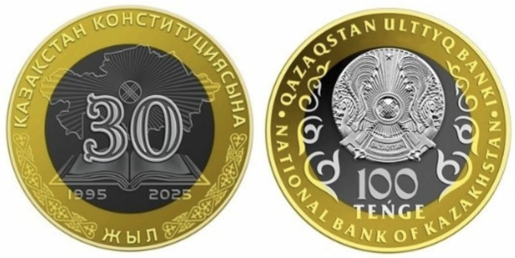 Казахстан 100 тенге 2025 30-летие Конституции Казахстана