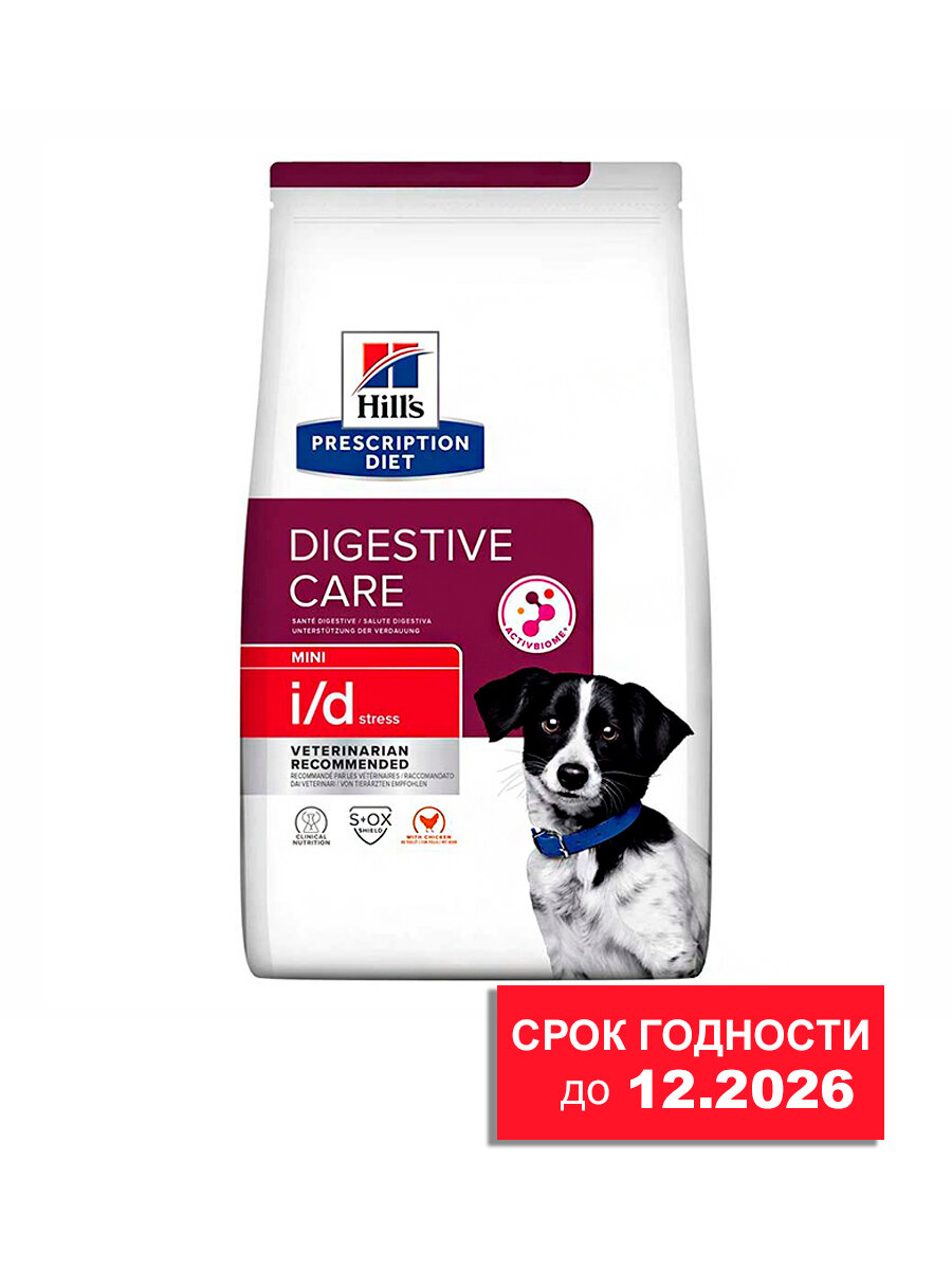 Сухой корм для собак Hill's Prescription Diet i/d Stress Mini, при расстройствах ЖКТ в том числе вызванных стрессом с курицей, 1 кг