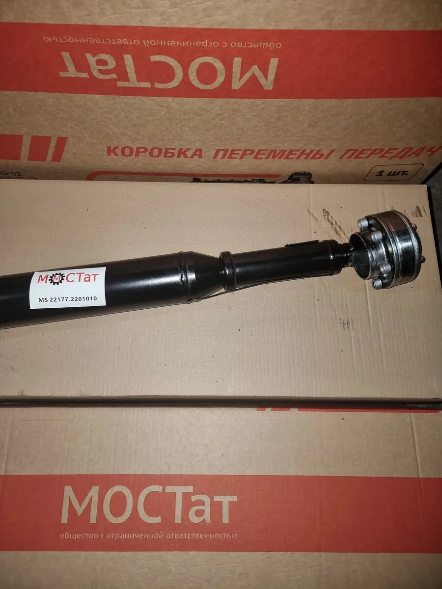 Вал карданный шрусевый задний соболь