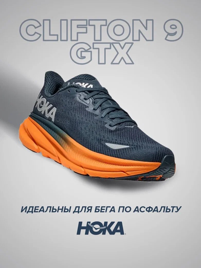 Кроссовки Clifton 9 GTX
